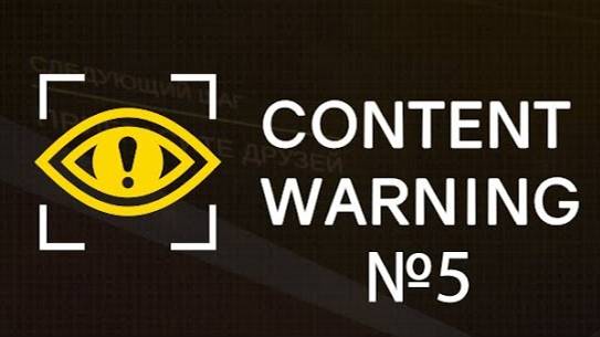 №5 Прохождение второго этажа [ Content Warning ]