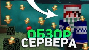 [] АБСОЛЮТНО НОВЫЙ ГРИФЕРСКИЙ СЕРВЕР В МАЙНКРАФТ ПЕ 1.1.5 | НОВЫЙ ГРИФ СЕРВЕР МАЙНКРАФТ ПЕ 2023 ГОД