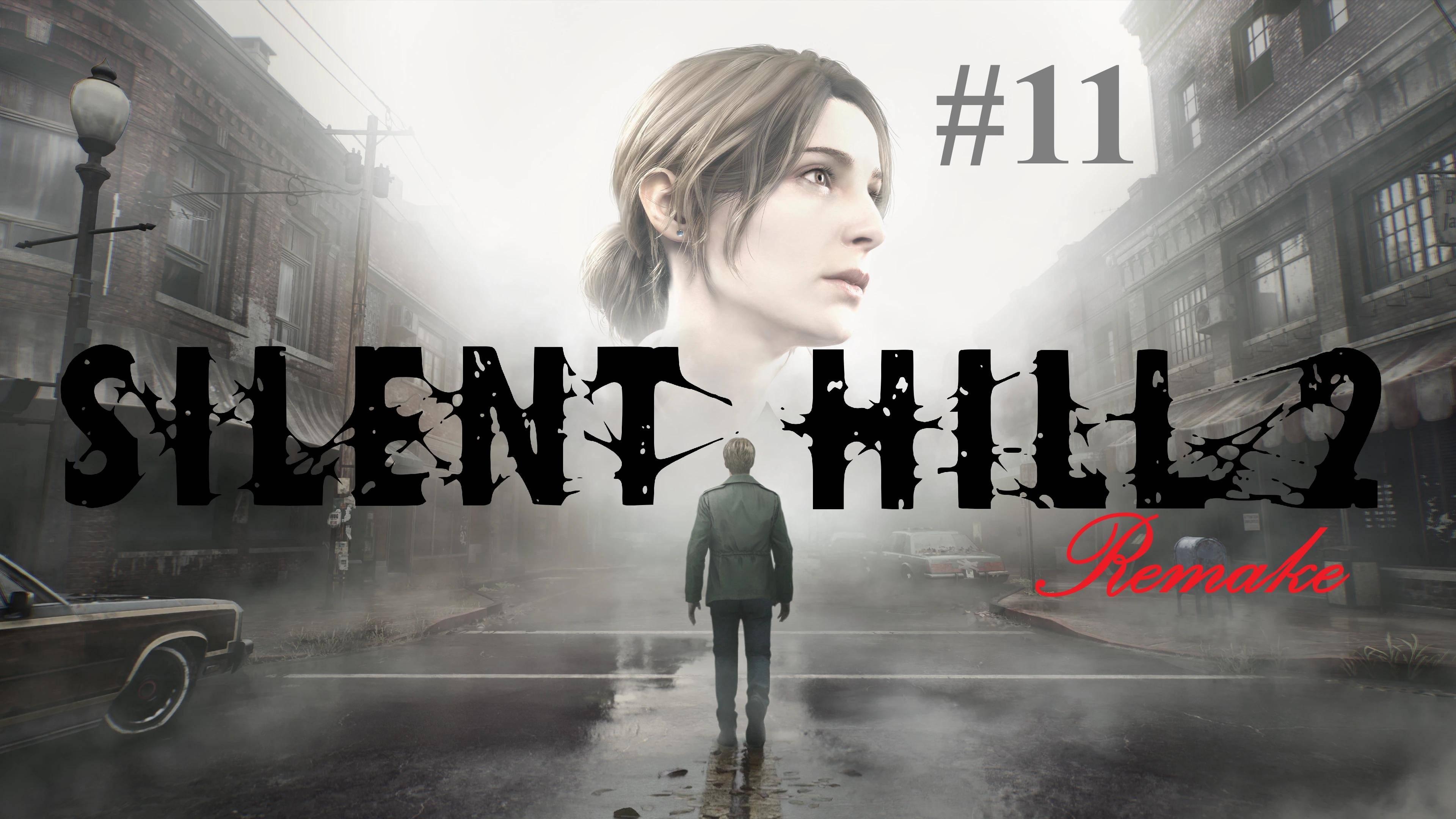 Больница прогнила 🏚 Silent Hill 2 Remake 🌫 11
