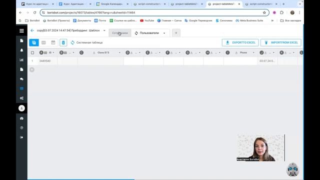 Запуск из таблицы