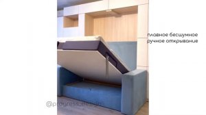 #обзор кровать-трансформер с передвижным диваном