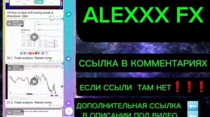 Слив курса Alexxx FX The Edge 2024 Обучение от Алекс FX Слив курса The Edge By Alexxx FX