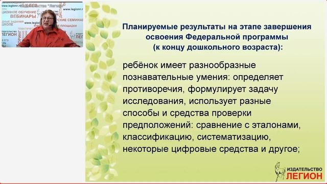 Преемственность дошкольного и начального общего образования в условиях введения новых ФОП