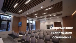 БЦ "Искра-Парк", Конференц-зал