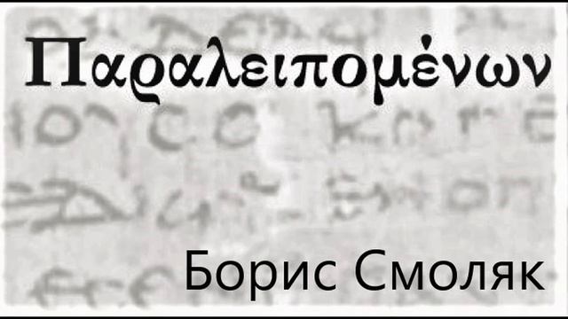 07 Борис Смоляк. Лети, мой самолет