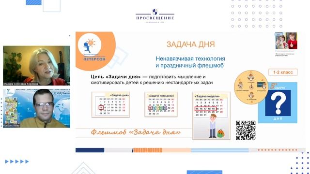 Институт Петерсон Олимпиадная математика Всем ли ученикам она по плечу