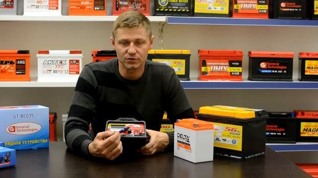 Обзор микропроцессорного Зарядного устройства General Technologies GT-BC035