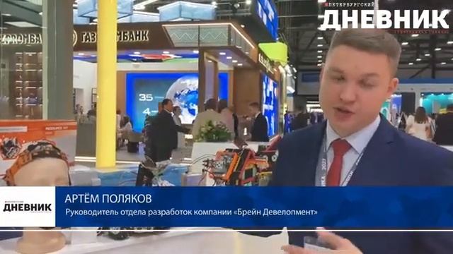 Роботрек СПБ Дневник