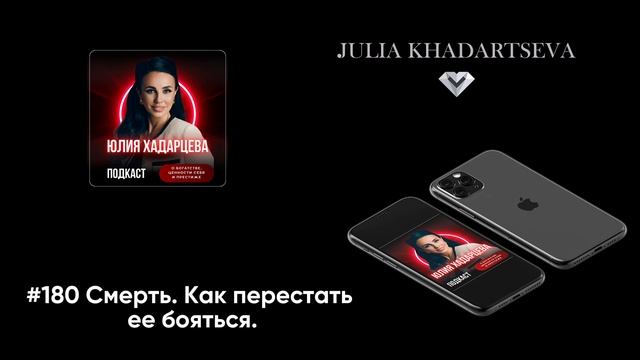 Смерть.Как перестать ее бояться.
