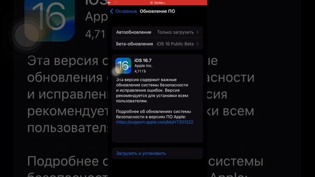 IOS 16.7 news