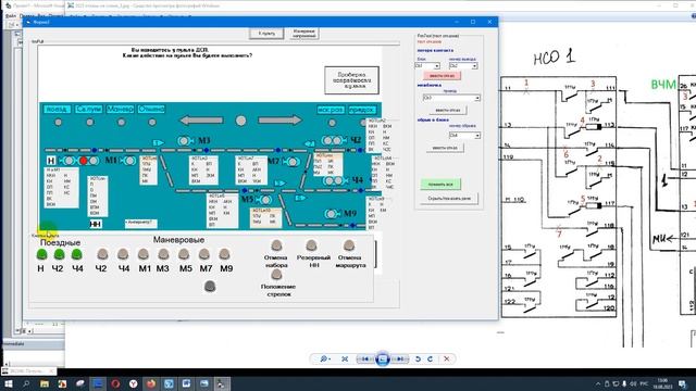 Программирование тренажера по БМРЦ