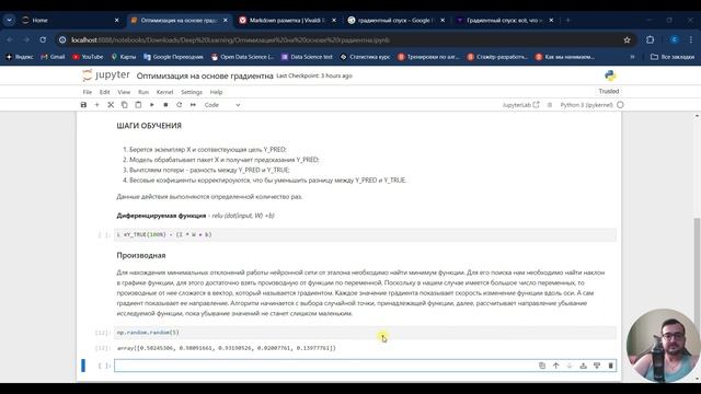 Урок 4 Градиентный спуск простым языком