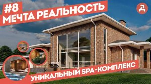 Гараж и спа в одном проекте.  Строительство банного комплекса