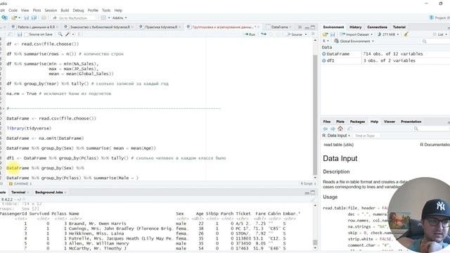 Titanic, Kaggle Группировка и аргегирование данных на R