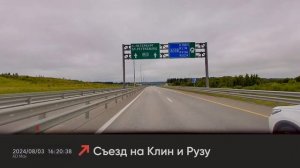 Едем от Москвы до берега Волги всего за 1 час!