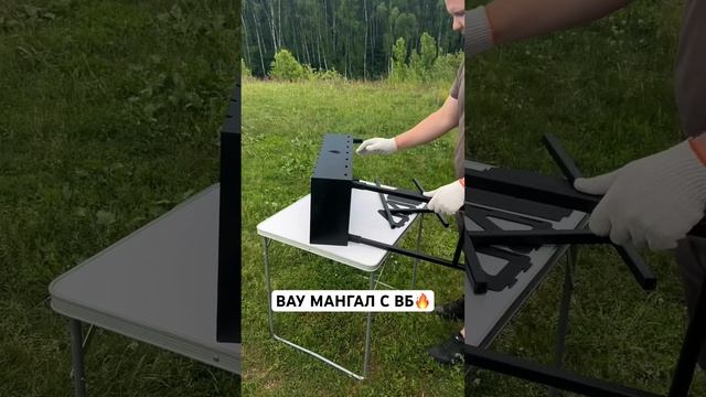 ВАУ-мангал                                                   Арт. 223124358