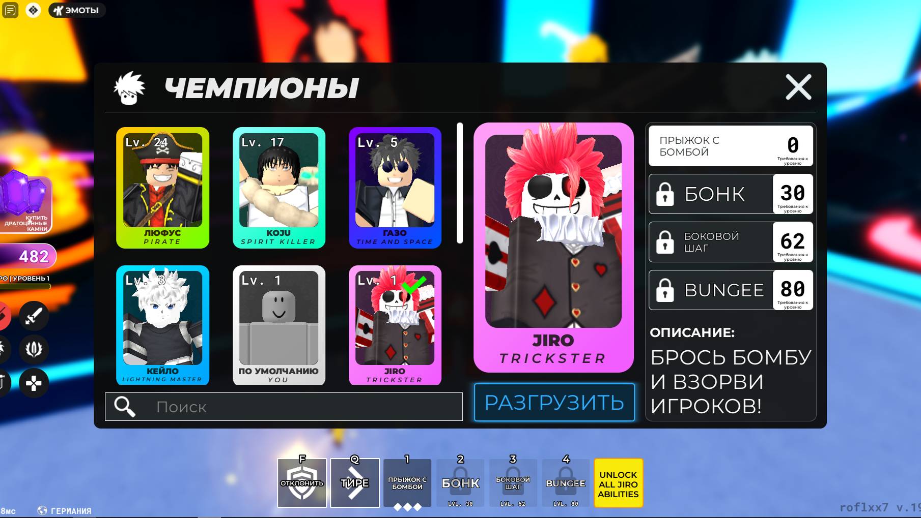 Получил Джиро [выиграл матч ]