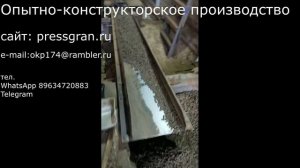 Линия гранулирования отходов рапса
