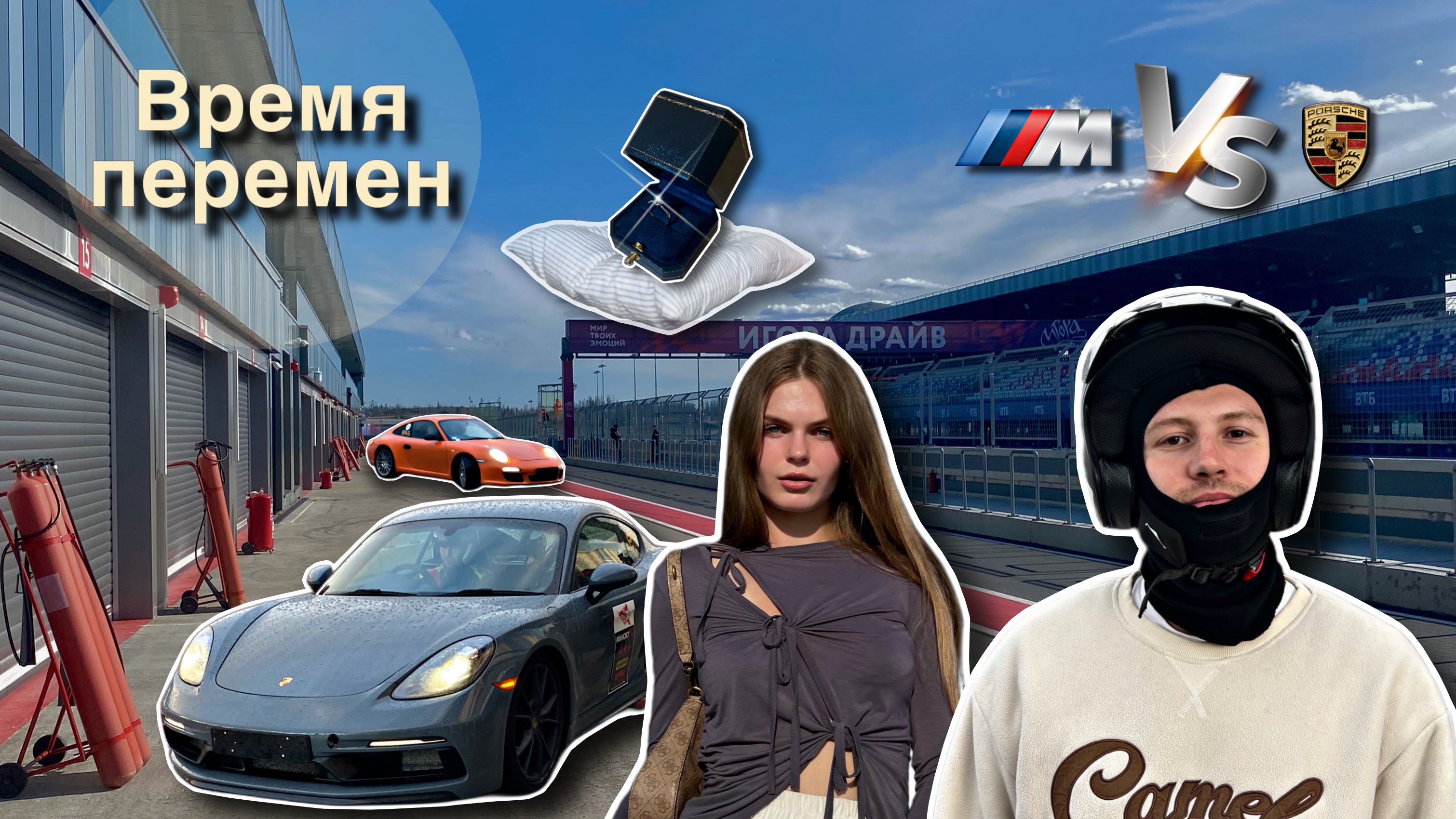 Vlog ПОРШЕ - ИГОРА ДРАЙВ / НОВАЯ КВАРТИРА / ЛАХТА ЦЕНТР - АУРУС / РЕСТАВРАЦИЯ КОЛЬЦА