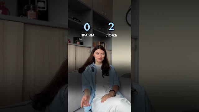 #психотерапия #психология #психолог #саморазвитие #правдаилиложь