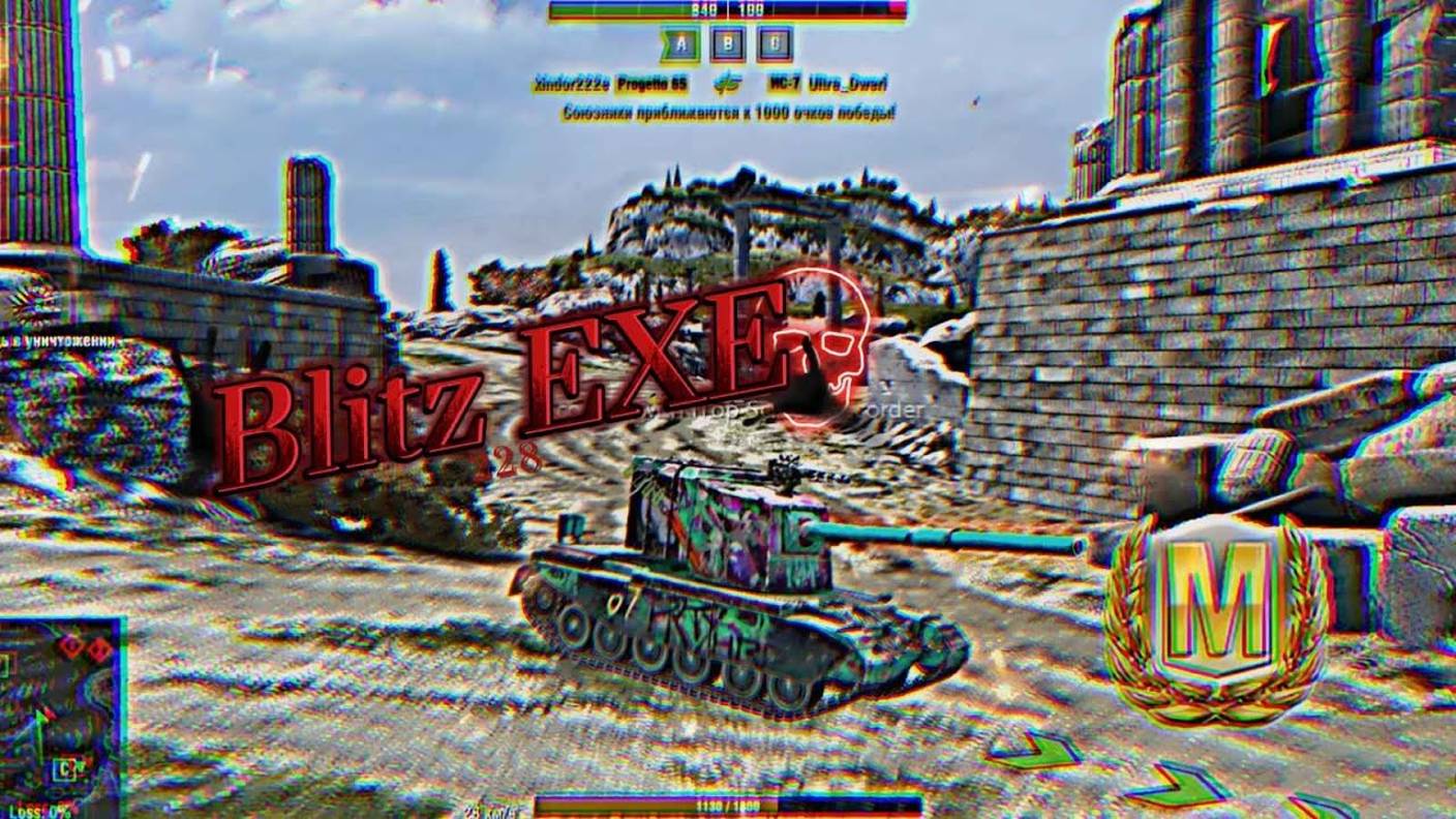 Blitz.exe ну очень жёстко! #рекомендации #wotblitz #tanksblitz #228
