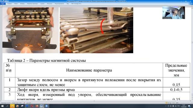 17 3атм(22-23) РЭЛ2