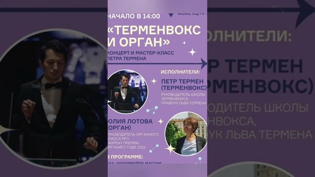 Музпланëр
Октябрь 2024г.; выпуск №6
#музпланëр #музыка #ильяс_невретдинов
