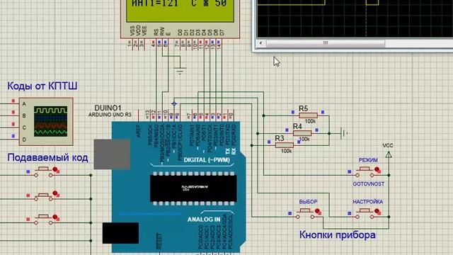 эмуляция программы для Arduino, клон прибора ИВП-АЛСН