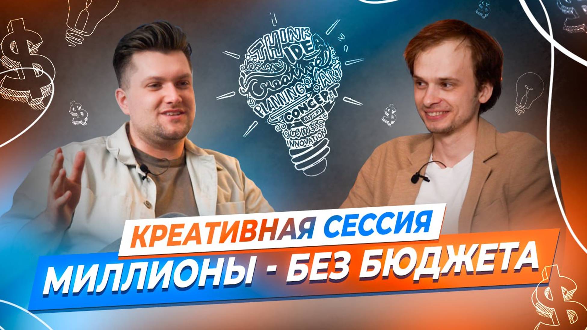 Как креативный маркетинг, может дать рост выручки, не увеличивая бюджет?