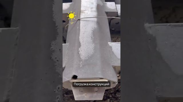 Видео с погрузки опор