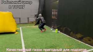 В ТОЧКУ