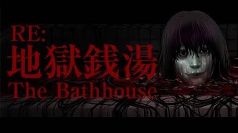 Устроился в баню | The Bathhouse | 地獄銭湯 Restored Edition #2