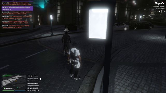 Мой ID: 73844 - Нарушители ID: 179224 - ID: 179226 - 00:56 - 11/10/2024