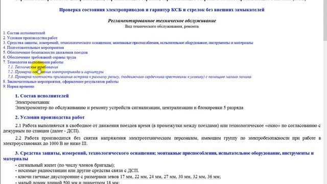 КОП "ТОУ СЦБ"