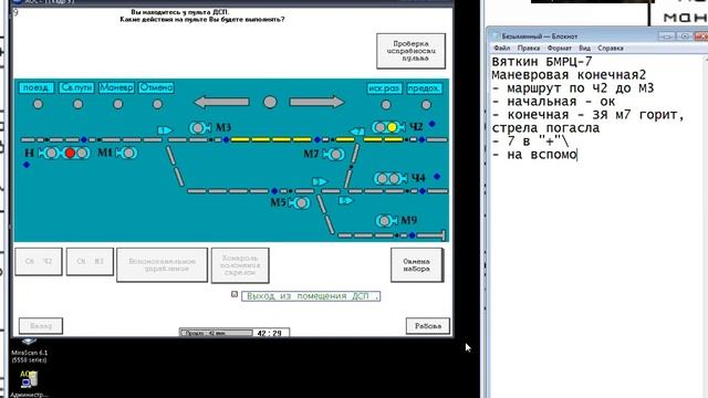 Поиск отказа  БМРЦ Т-7