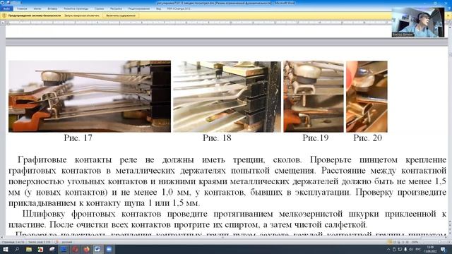 16 3атм (22-23) РЭЛ1