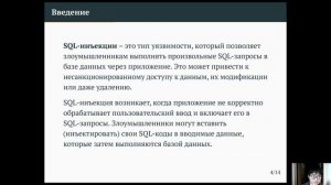 p5-Защита презентации