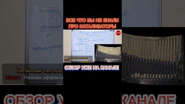 Металлические Катализаторы РАЗБОР,плюсы и минусы #катализатор #выхлоп #аргоннаясварка #пламегаситель