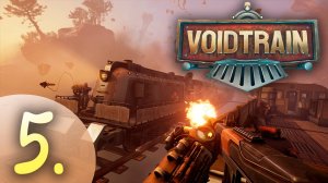ПРИКЛЮЧЕНИЕ В VOIDTRAIN┃КООПЕРАТИВ┃СТРИМ #5┃ФИНАЛ