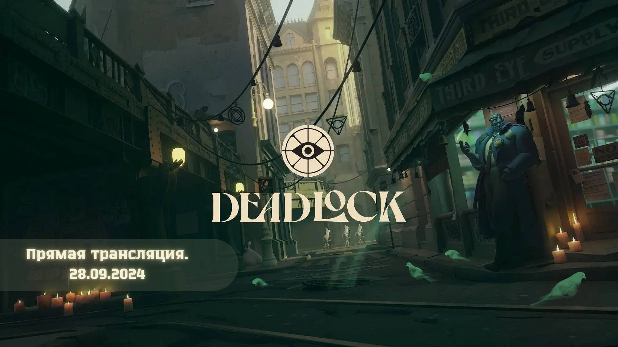 DEADLOCK - новый шутер от Valve