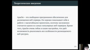 6-Защита презентации