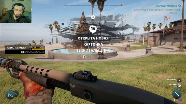 Убийца великанов➤ Dead Island 2 ◉ Прохождение 8