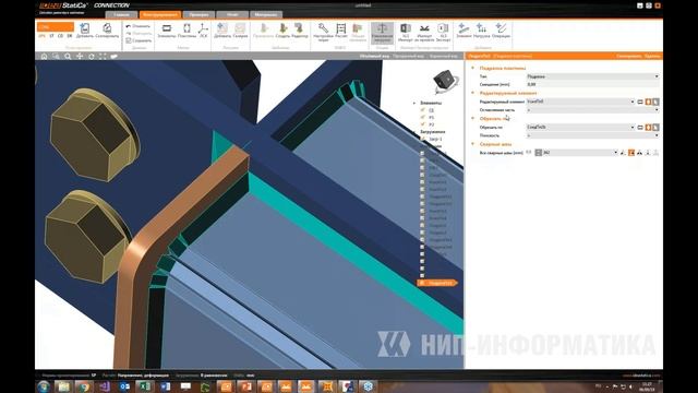Вебинар  Расчёт сложных узлов в IDEA StatiCa на примере компании СПб Гипрошахт