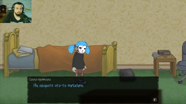 САЛЛИ-КРОМСАЛИ.Эпизод 3 ► Sally Face #3