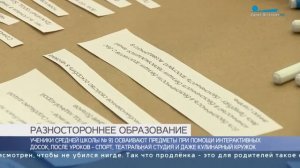Репортаж о начальной школе № 91 Петроградского района