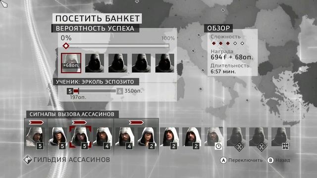 Прохождение Assassin's creed: Brotherhood #9