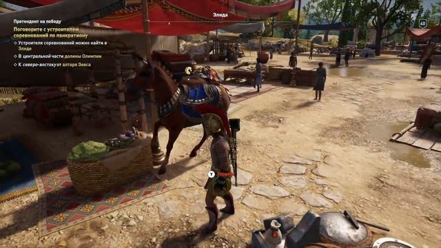 Assassin's Creed Odyssey - Часть 20:Олимпия
