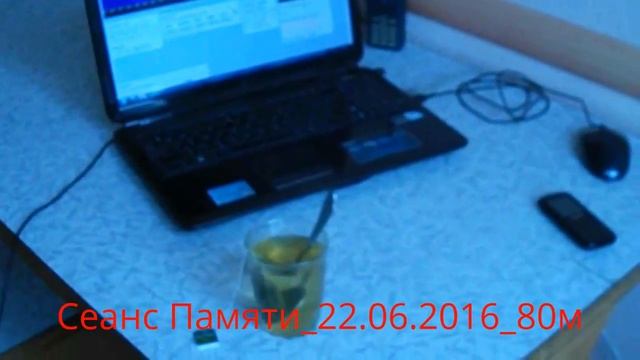 Cеанс Памяти фронтовых радистов ВОВ_22 июня 2016_80 метровый  любительский  диапазон