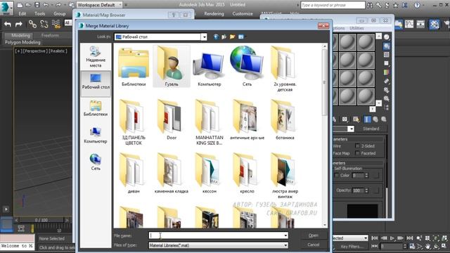 8. Применяем скачанные V-Ray материалы
