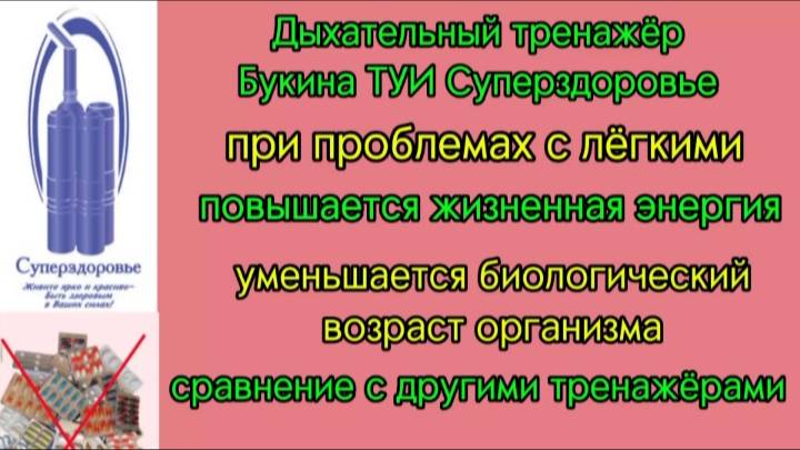 Как снизить биологический возраст и повысить жизненную энергию с помощью дыхания?